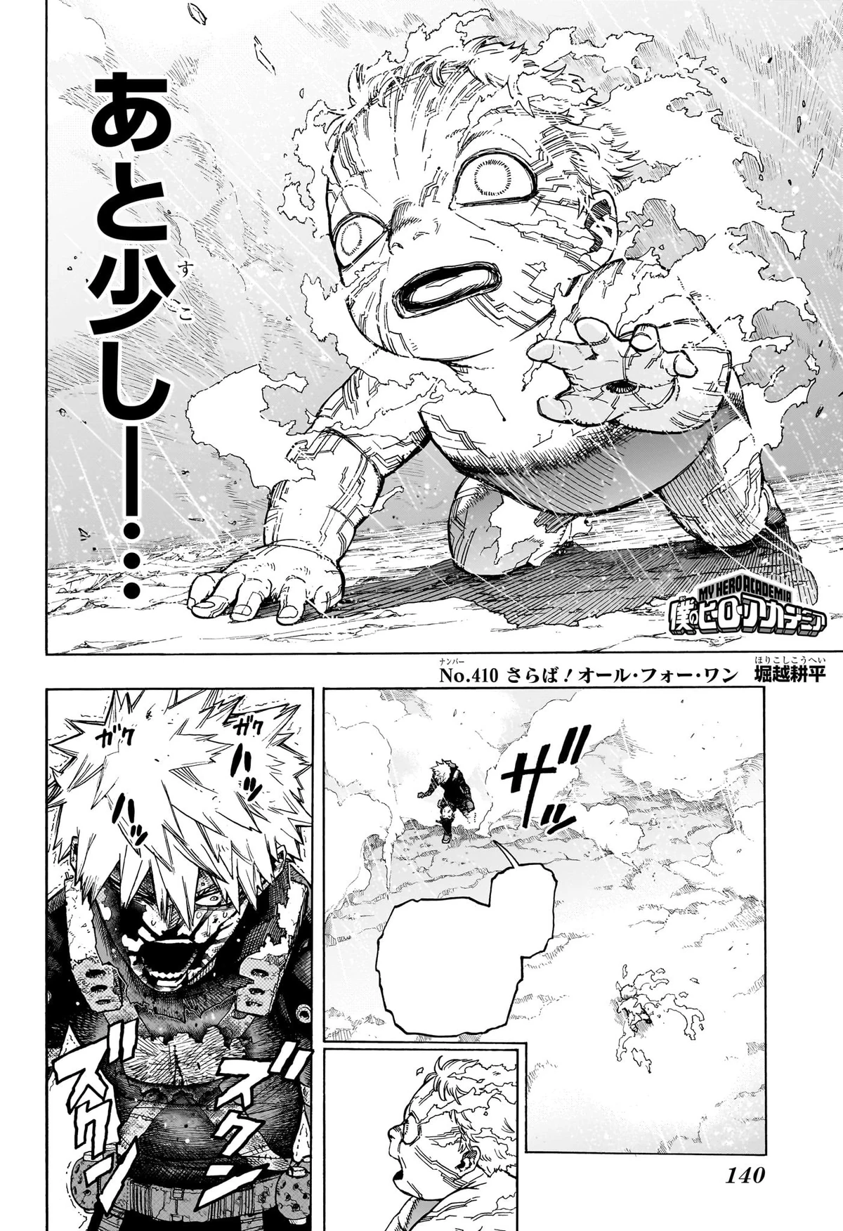 Capítulo 410 | My Hero Academia Wiki | Fandom