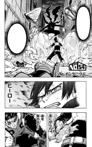 Chapter 54 | My Hero Academia Wiki | Fandom