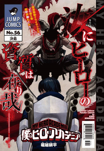Chapter 56 | My Hero Academia Wiki | Fandom