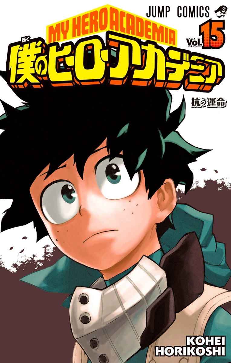 My Hero Academia | Volume 34 Cover (HQ) : r/BokuNoHeroAcademia