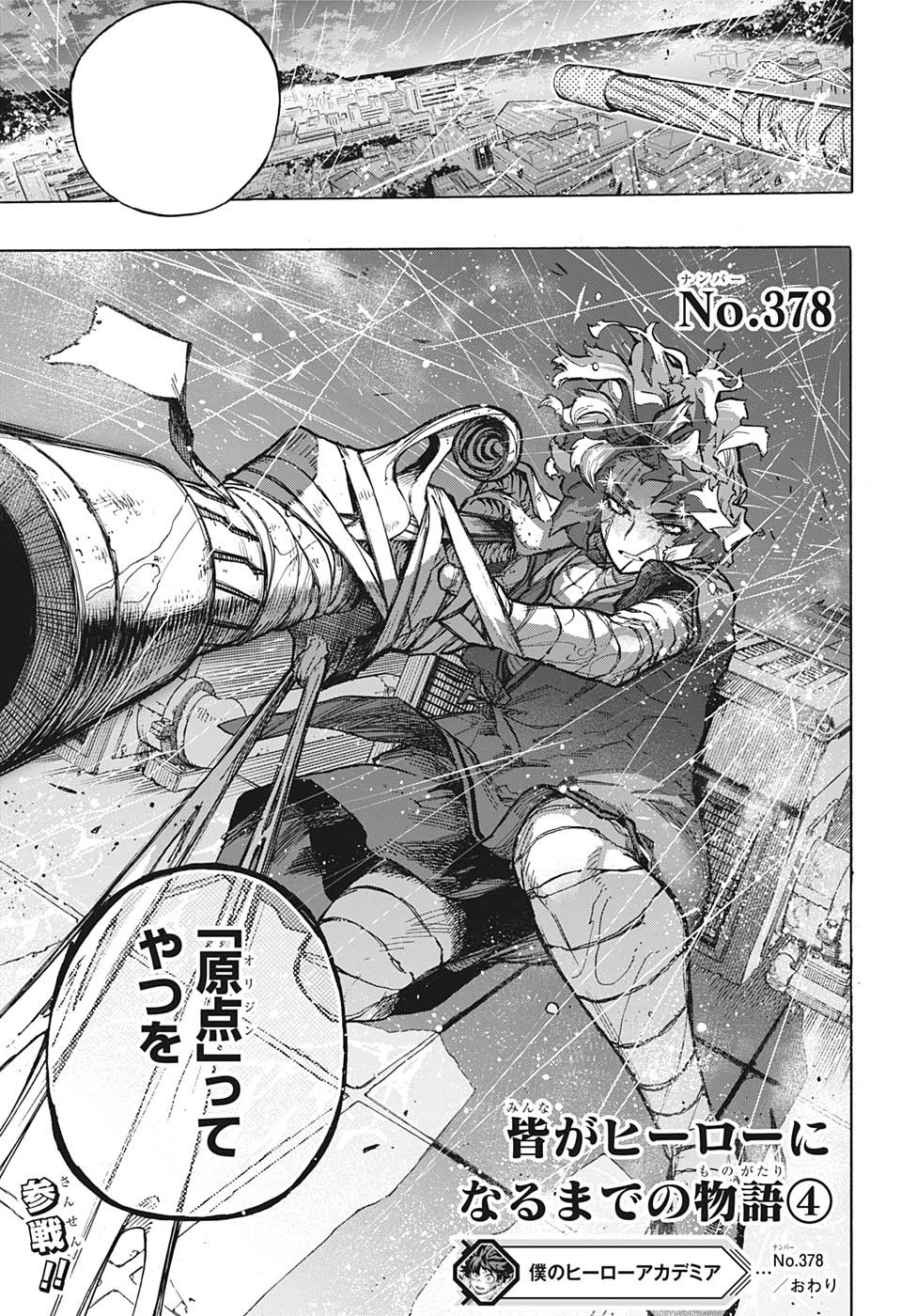 Capítulo 378 | My Hero Academia Wiki | Fandom