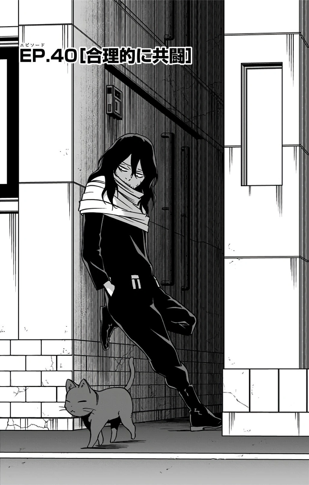 Chapter 40 (Vigilantes) | My Hero Academia Wiki | Fandom