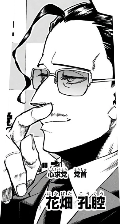 Koku Hanabata/Image Gallery | My Hero Academia Wiki | Fandom