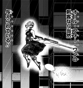 Air Walk | My Hero Academia Wiki | Fandom