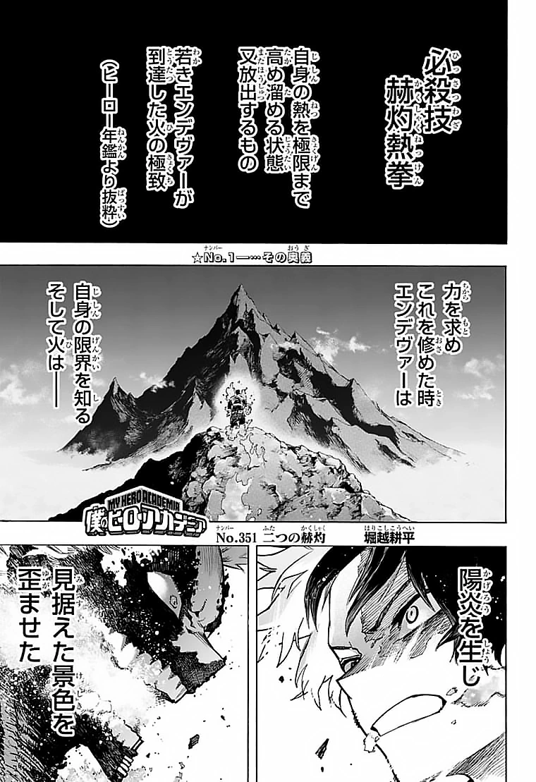 Capítulo 351 | My Hero Academia Wiki | Fandom