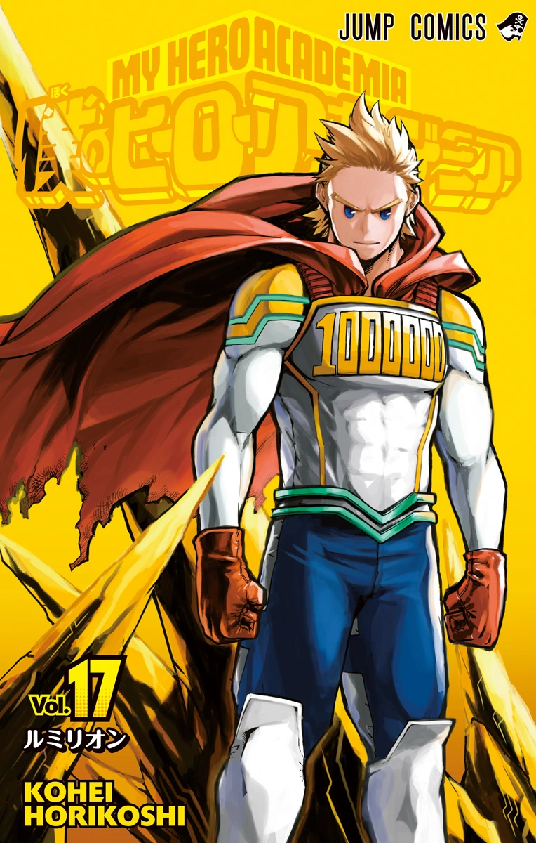 My Hero Academia | Volume 34 Cover (HQ) : r/BokuNoHeroAcademia