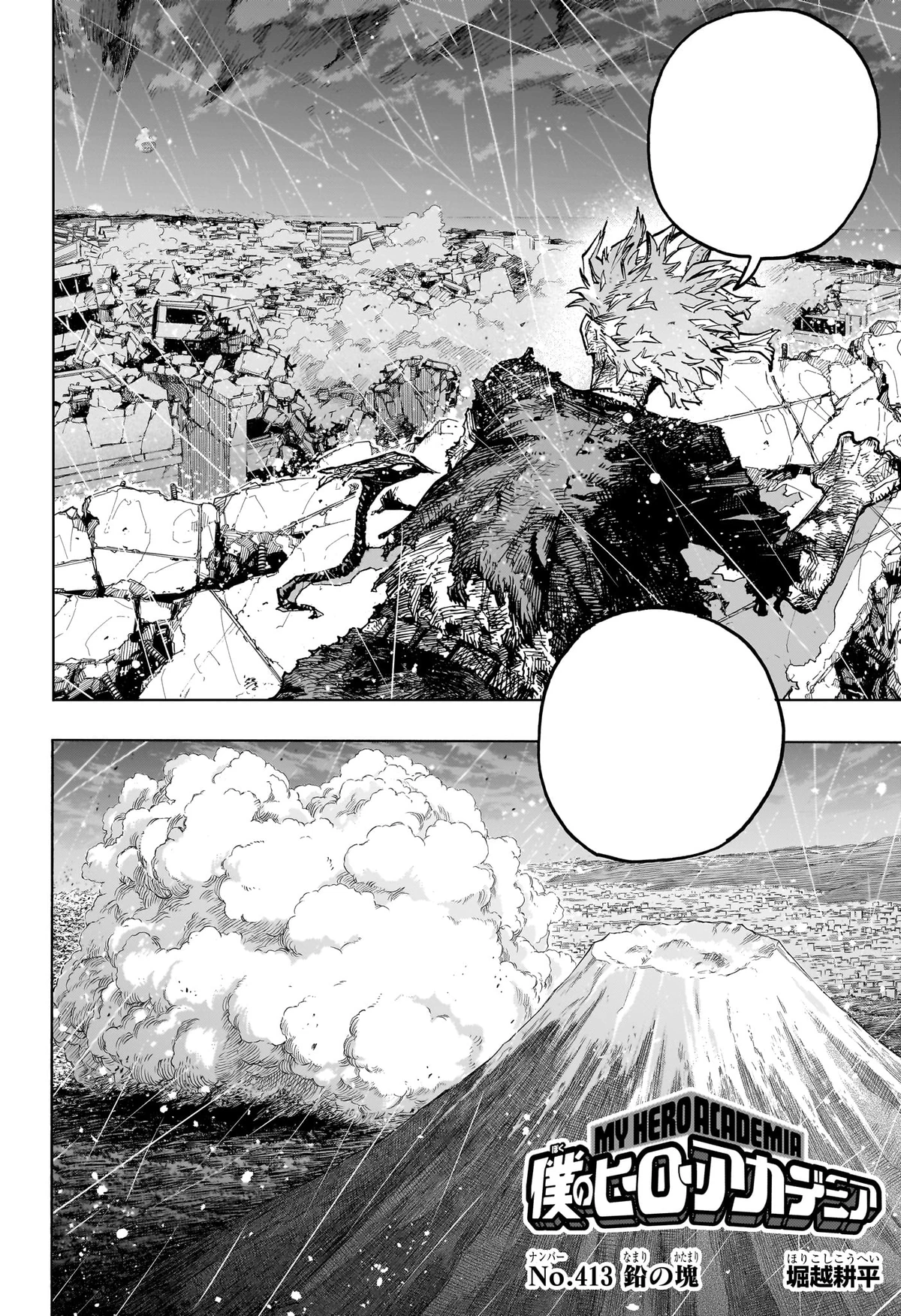 Chapter 413 | My Hero Academia Wiki | Fandom