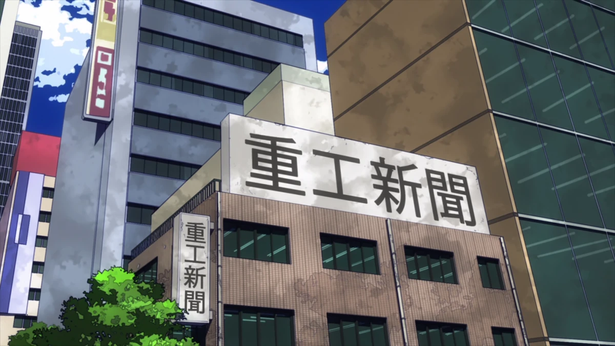 Juko News | My Hero Academia Wiki | Fandom