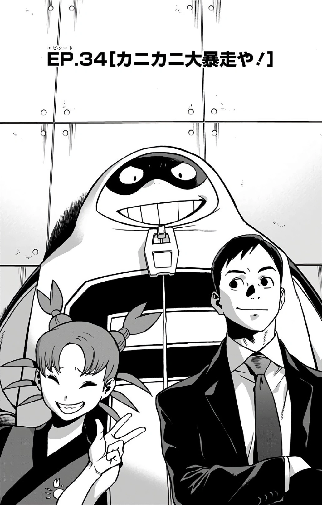 Chapter 34 (Vigilantes) | My Hero Academia Wiki | Fandom