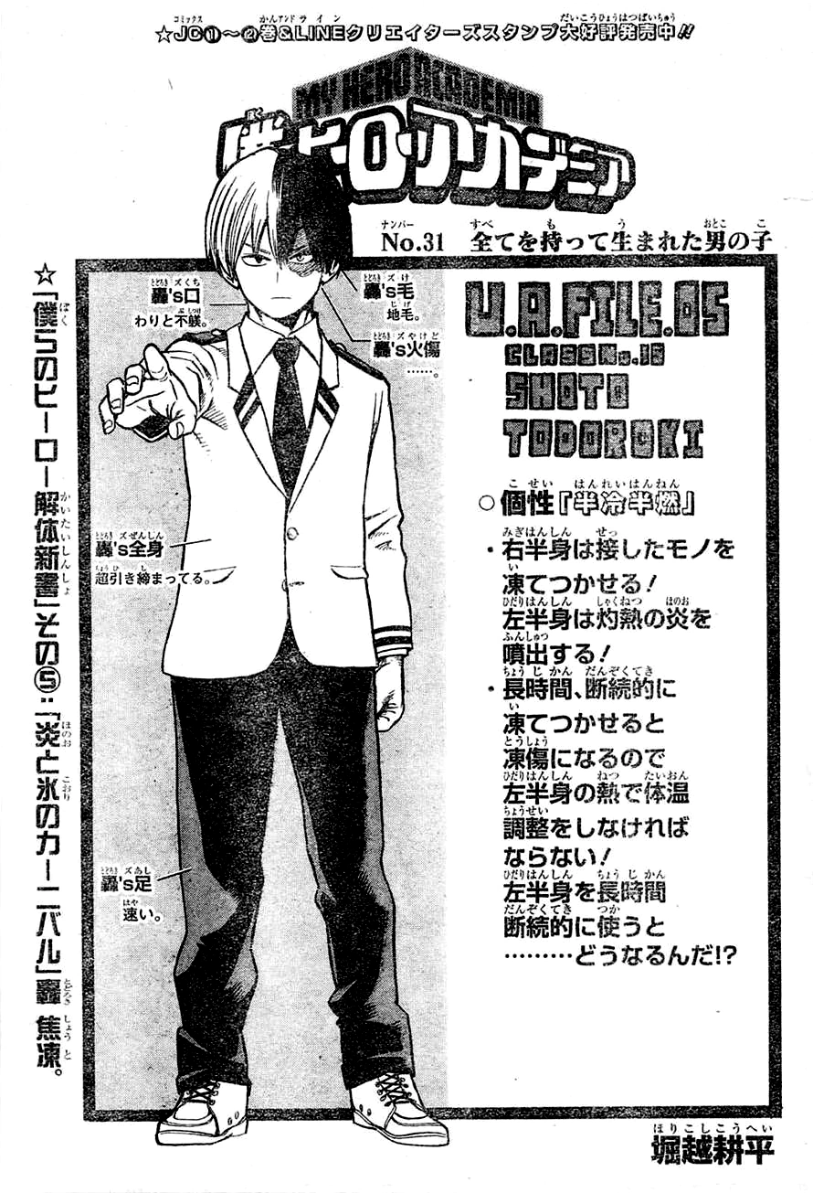 Capítulo 31 | My Hero Academia Wiki | Fandom