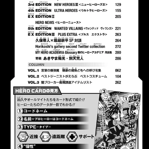 Discuss Everything About My Hero Academia Wiki | Fandom