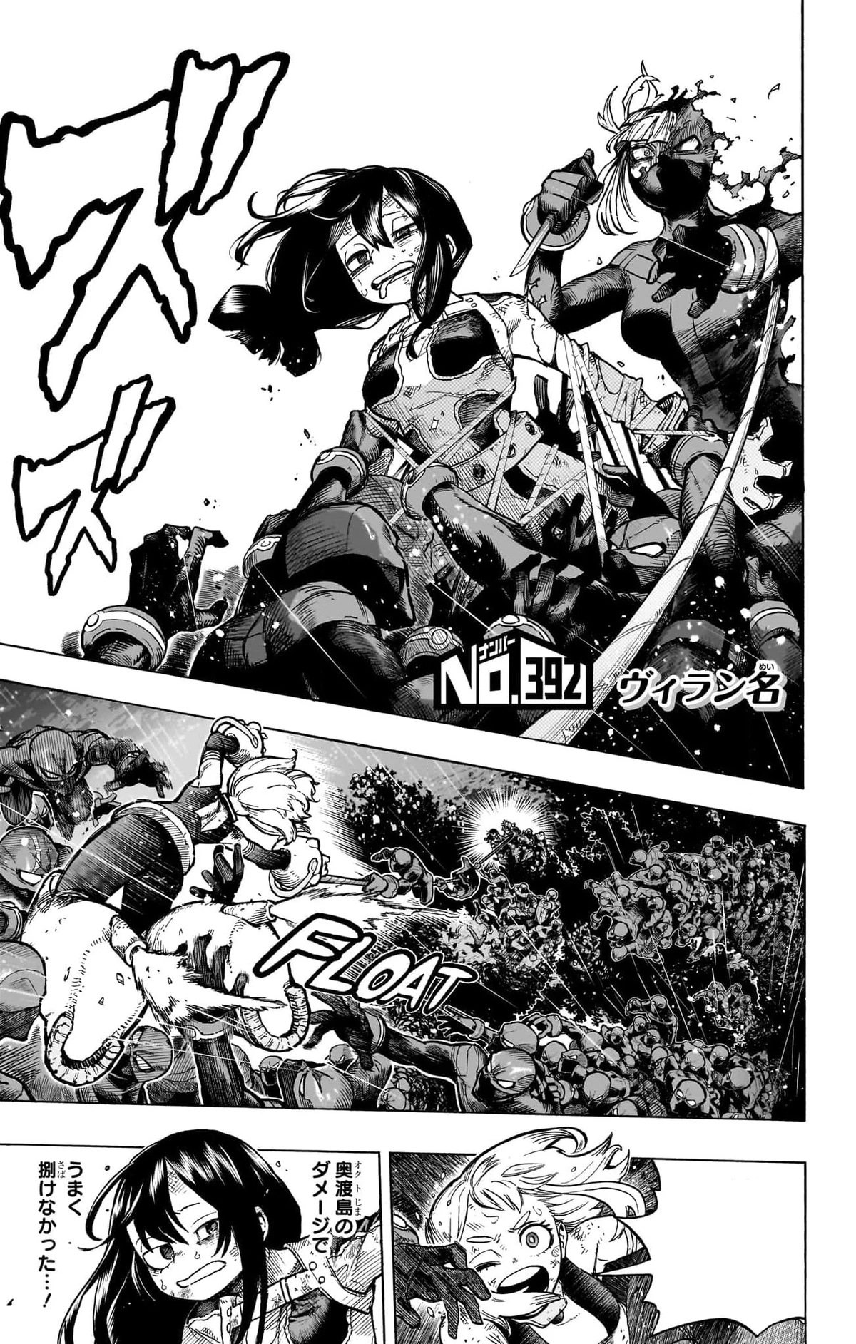 Chapter 392 | My Hero Academia Wiki | Fandom