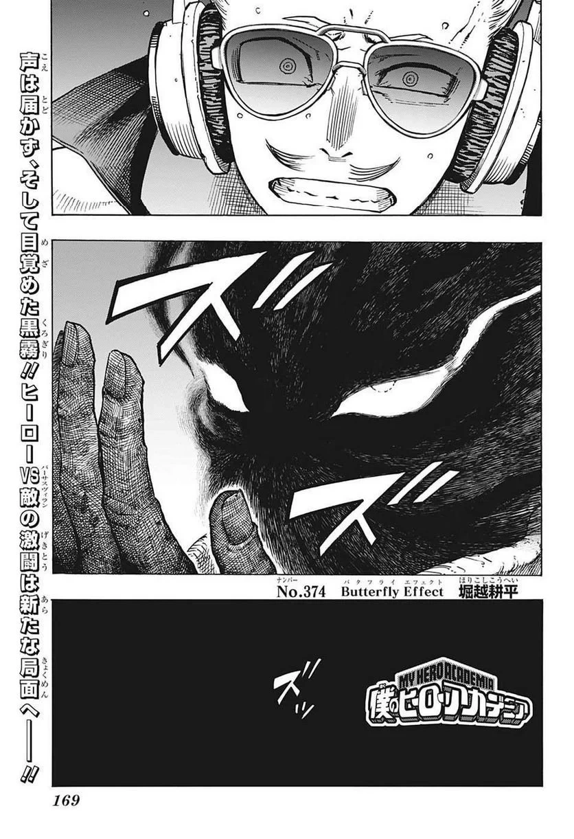 Capítulo 374 | My Hero Academia Wiki | Fandom