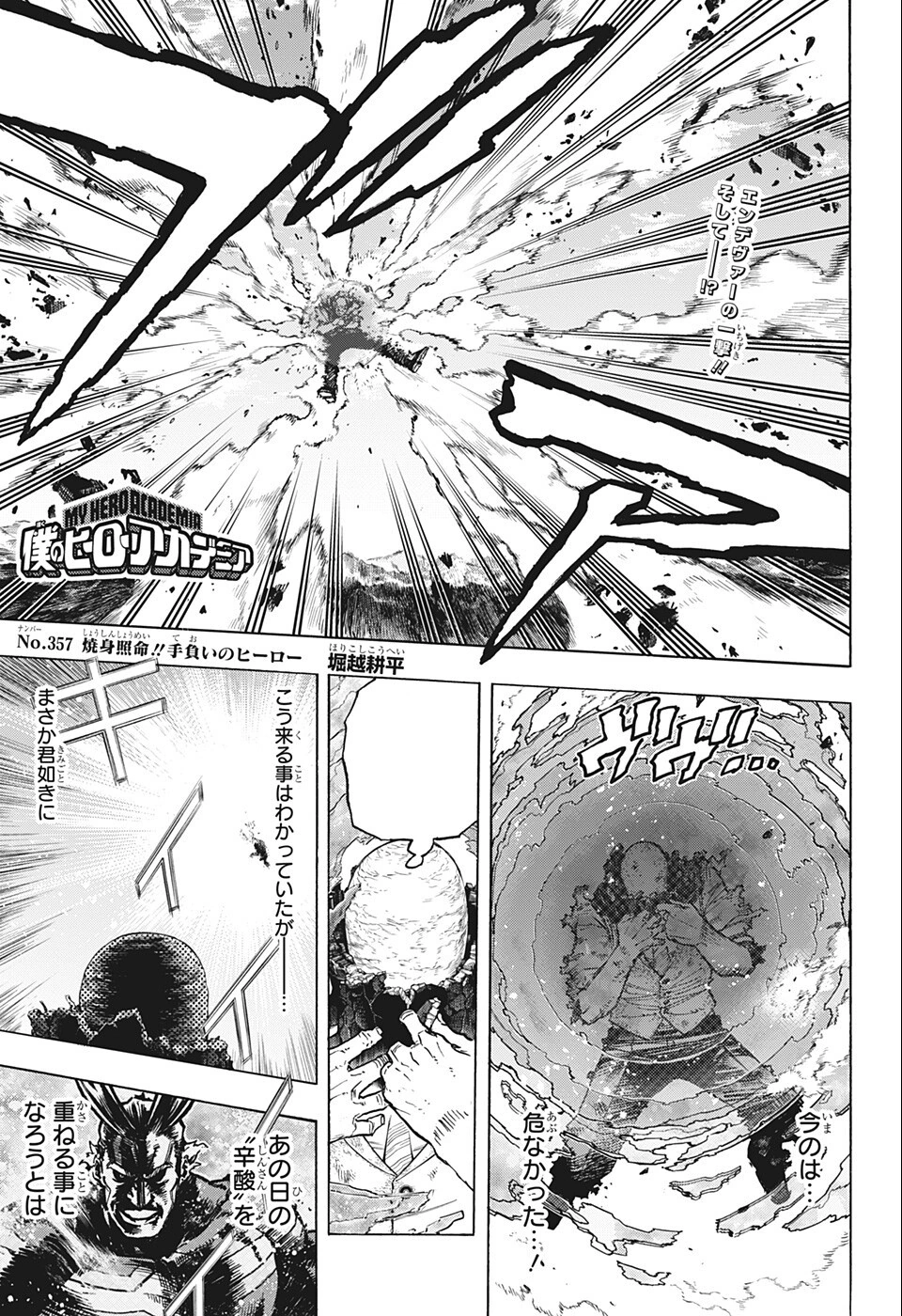 Capítulo 357 | My Hero Academia Wiki | Fandom