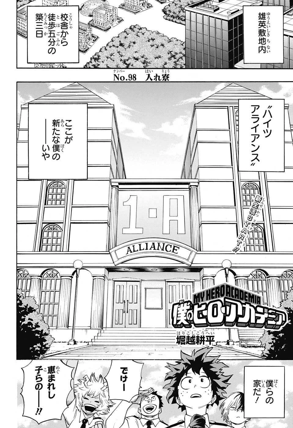 Capítulo 98 | My Hero Academia Wiki | Fandom
