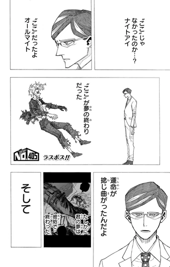 Chapter 405 | My Hero Academia Wiki | Fandom