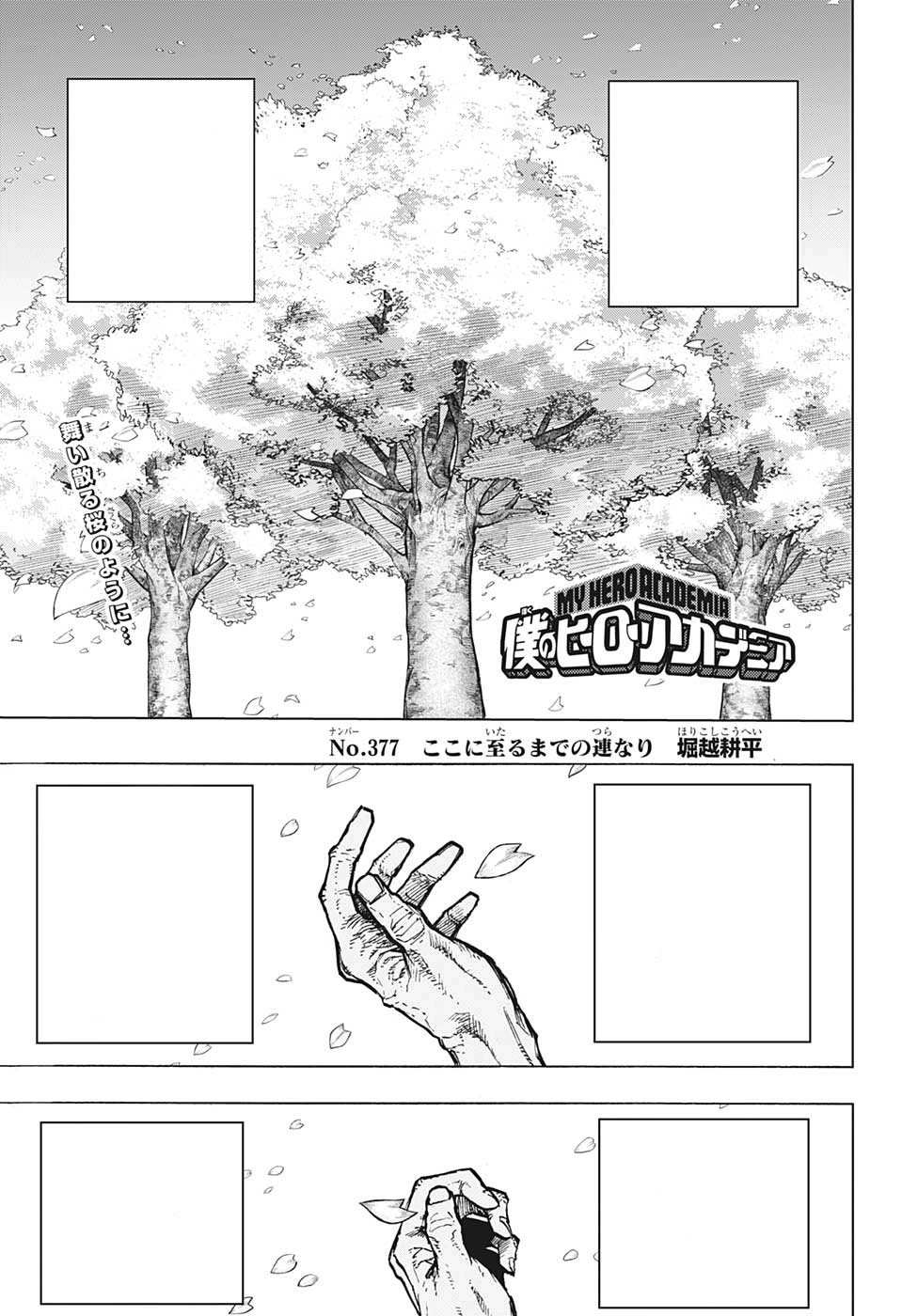 Capítulo 377 | My Hero Academia Wiki | Fandom