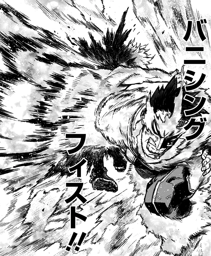 Vanishing Fist | My Hero Academia Wiki | Fandom