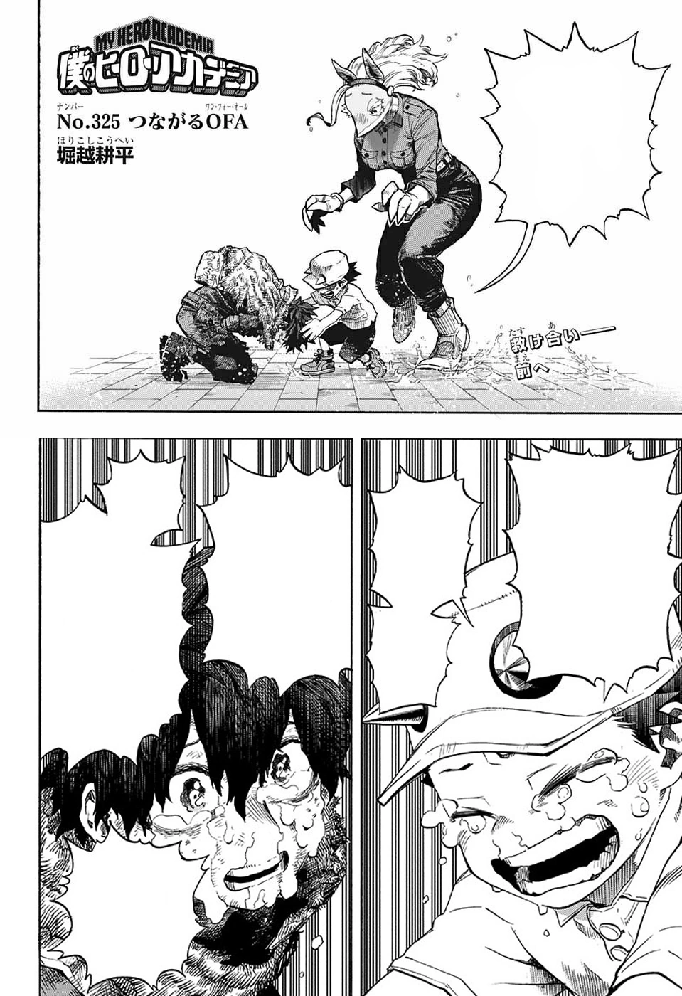Capítulo 325 | My Hero Academia Wiki | Fandom