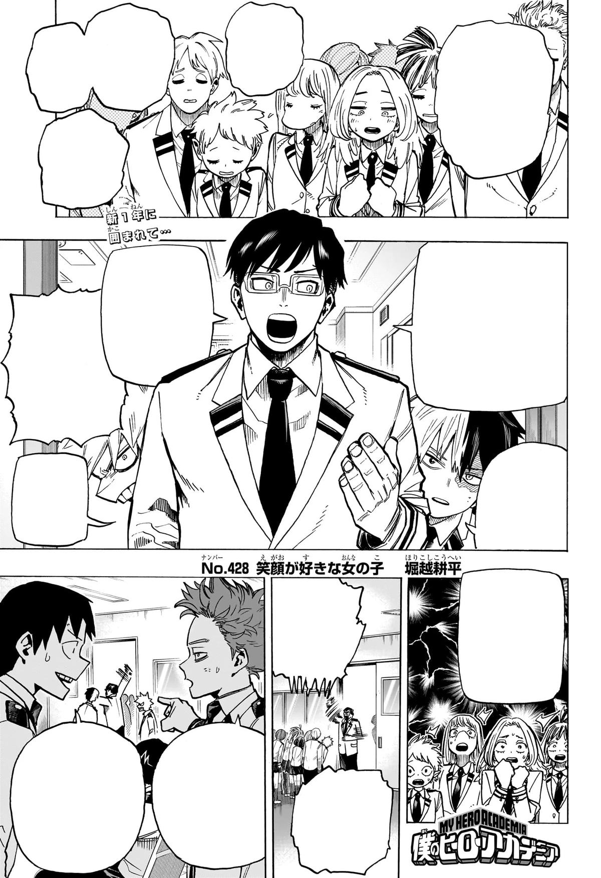 Capítulo 428 | My Hero Academia Wiki | Fandom