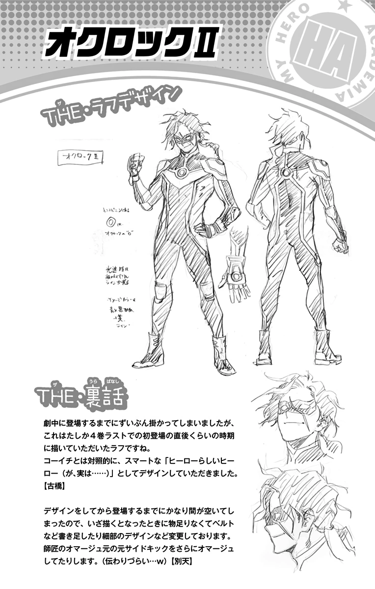 Volume 11 (Vigilantes)/Extras | My Hero Academia Wiki | Fandom