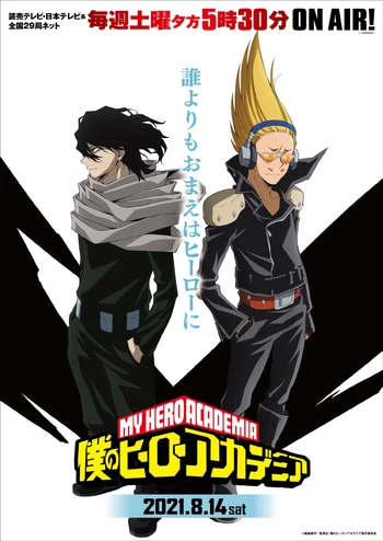 My Hero Academia Season 5 | My Hero Academia Wiki | Fandom