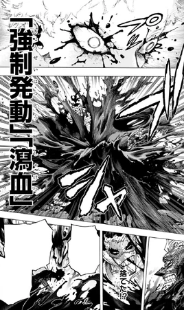 Bloodlet | My Hero Academia Wiki | Fandom