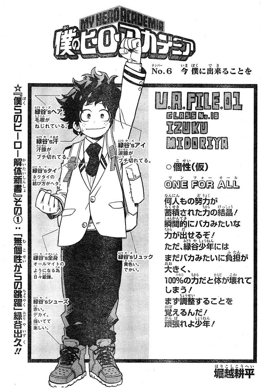 Chapitre 6 | Wiki Boku no Hero Academia | Fandom