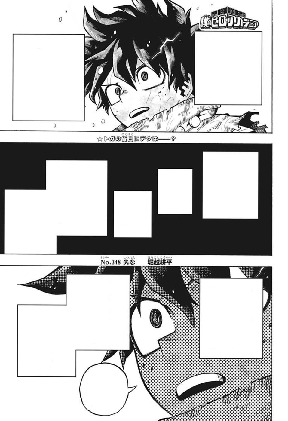 Capítulo 348 | My Hero Academia Wiki | Fandom