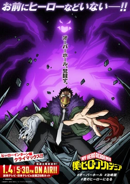 My Hero Academia Season 4 | My Hero Academia Wiki | Fandom