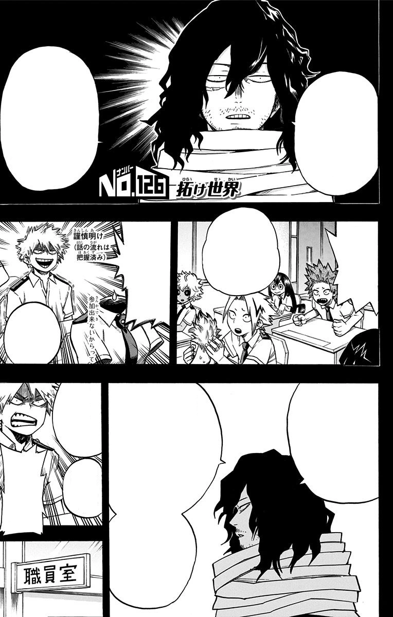 Chapter 126 | My Hero Academia Wiki | Fandom
