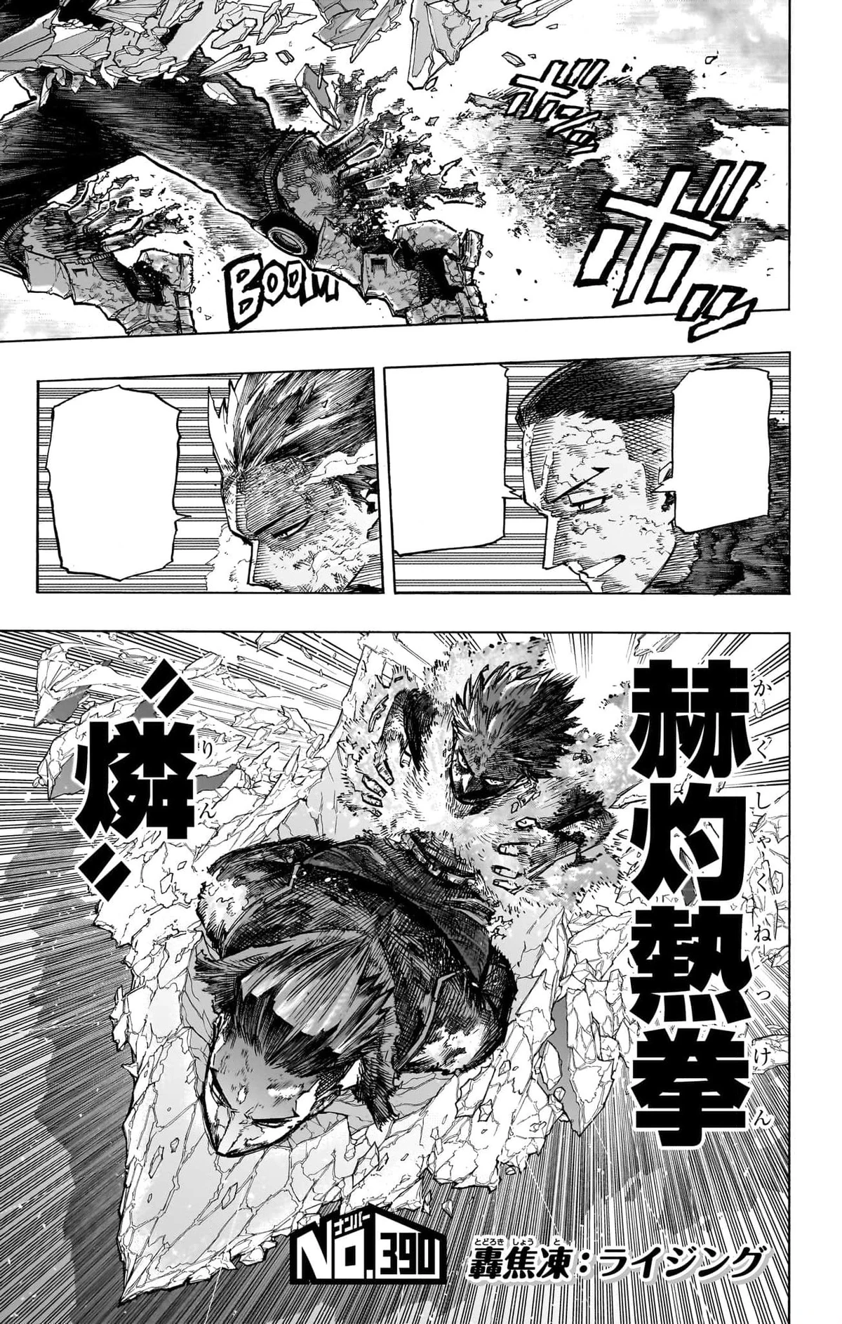 Chapter 390 | My Hero Academia Wiki | Fandom
