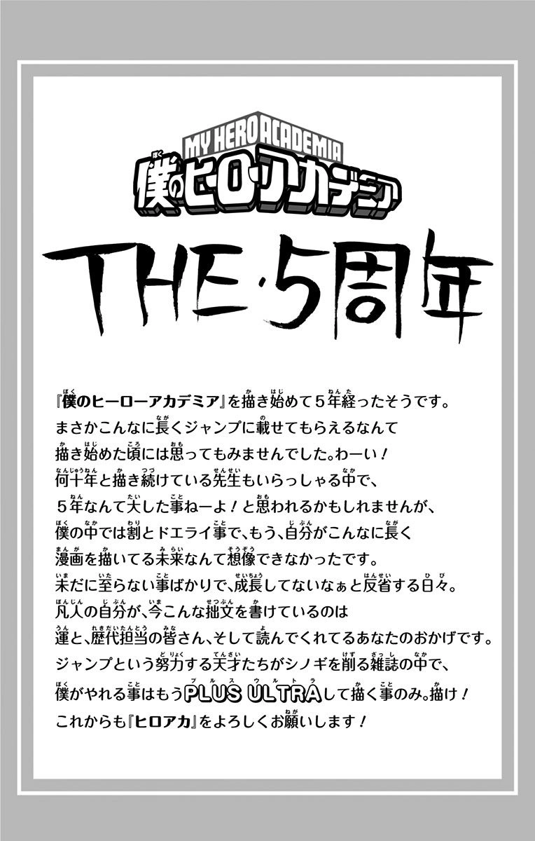 Volume 24/Extras | My Hero Academia Wiki | Fandom