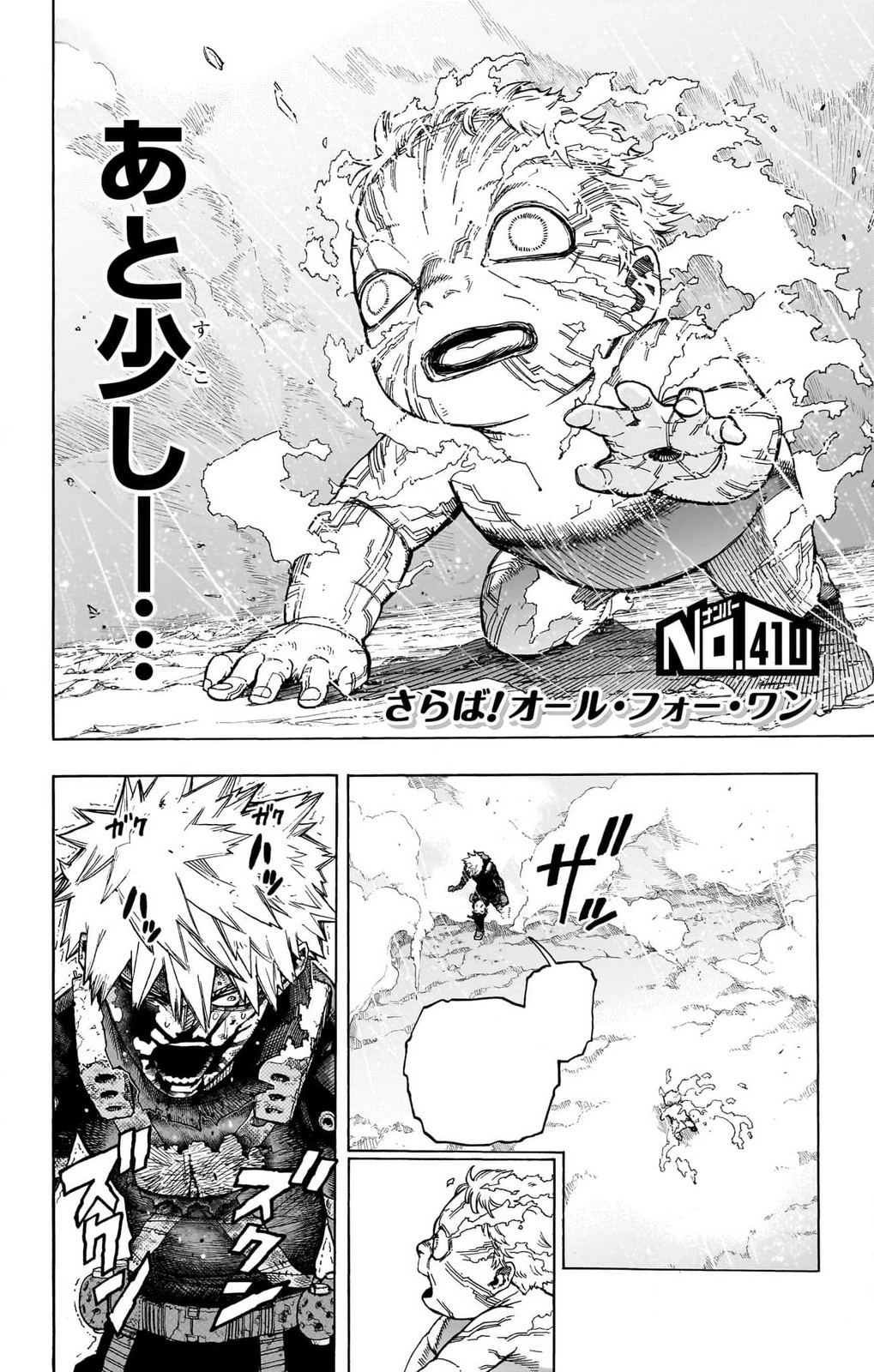 Chapter 410 | My Hero Academia Wiki | Fandom
