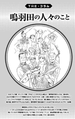 Volume 15 (Vigilantes)/Extras | My Hero Academia Wiki | Fandom