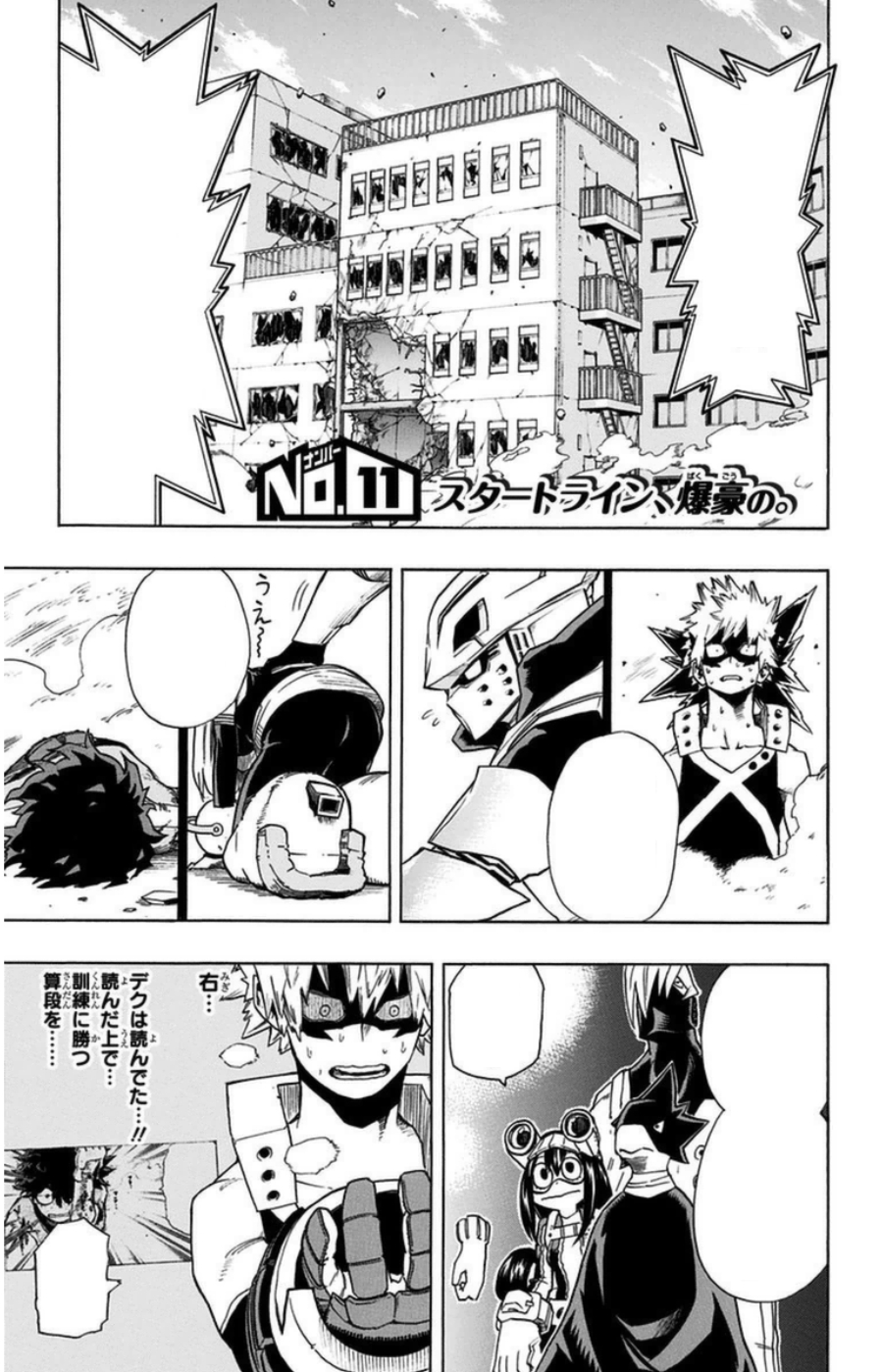 Chapter 11 | My Hero Academia Wiki | Fandom