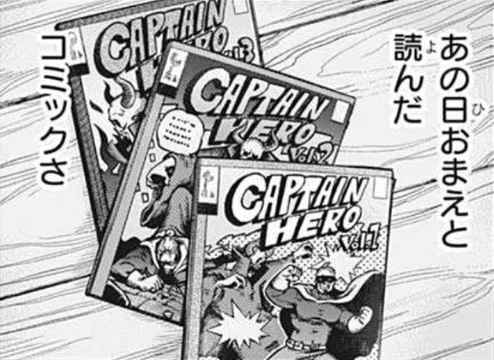 Captain Hero | My Hero Academia Wiki | Fandom
