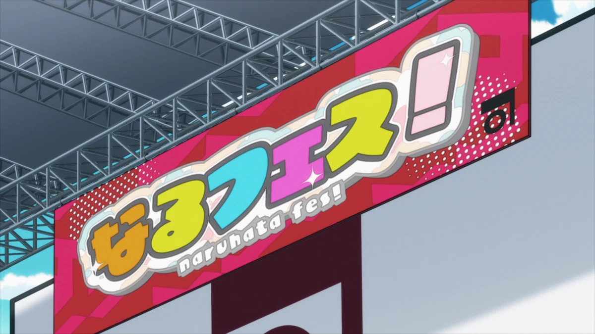 Naruhata Festival | My Hero Academia Wiki | Fandom