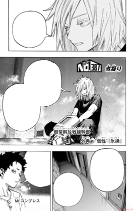 Chapter 387 | My Hero Academia Wiki | Fandom