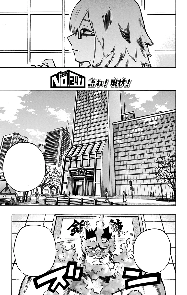 Chapter 247 | My Hero Academia Wiki | Fandom