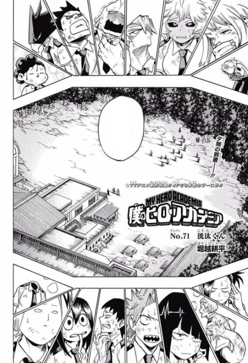 Chapitre 71 | Wiki Boku no Hero Academia | Fandom