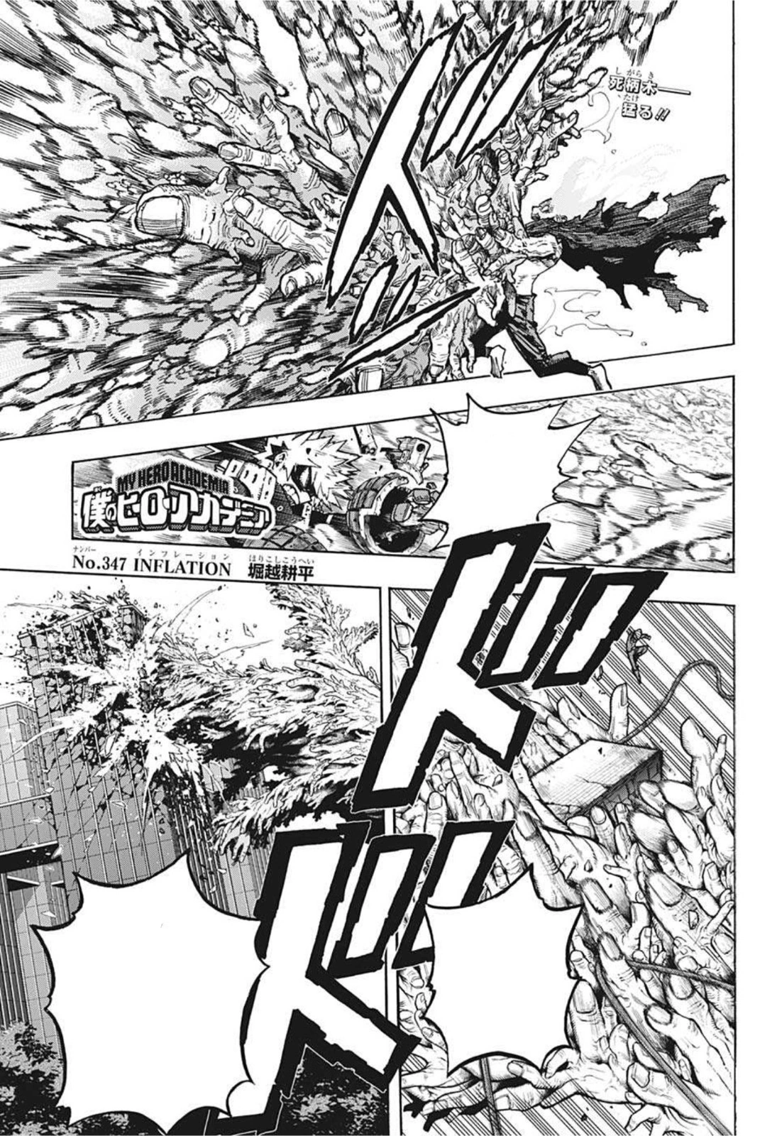Capítulo 347 | My Hero Academia Wiki | Fandom