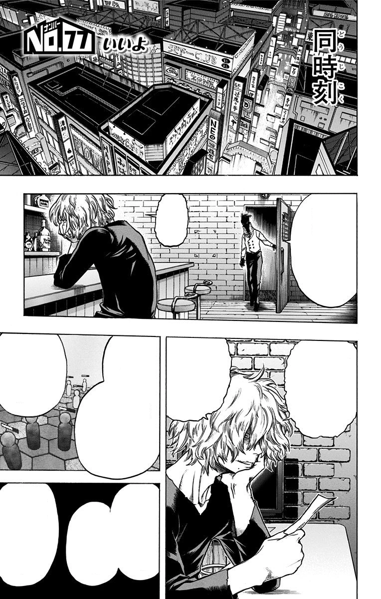 Chapter 77 | My Hero Academia Wiki | Fandom