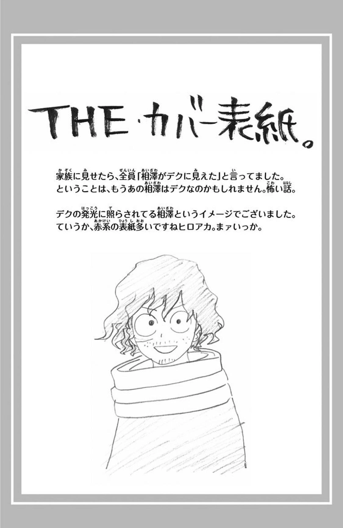 Volume 28/Extras | My Hero Academia Wiki | Fandom