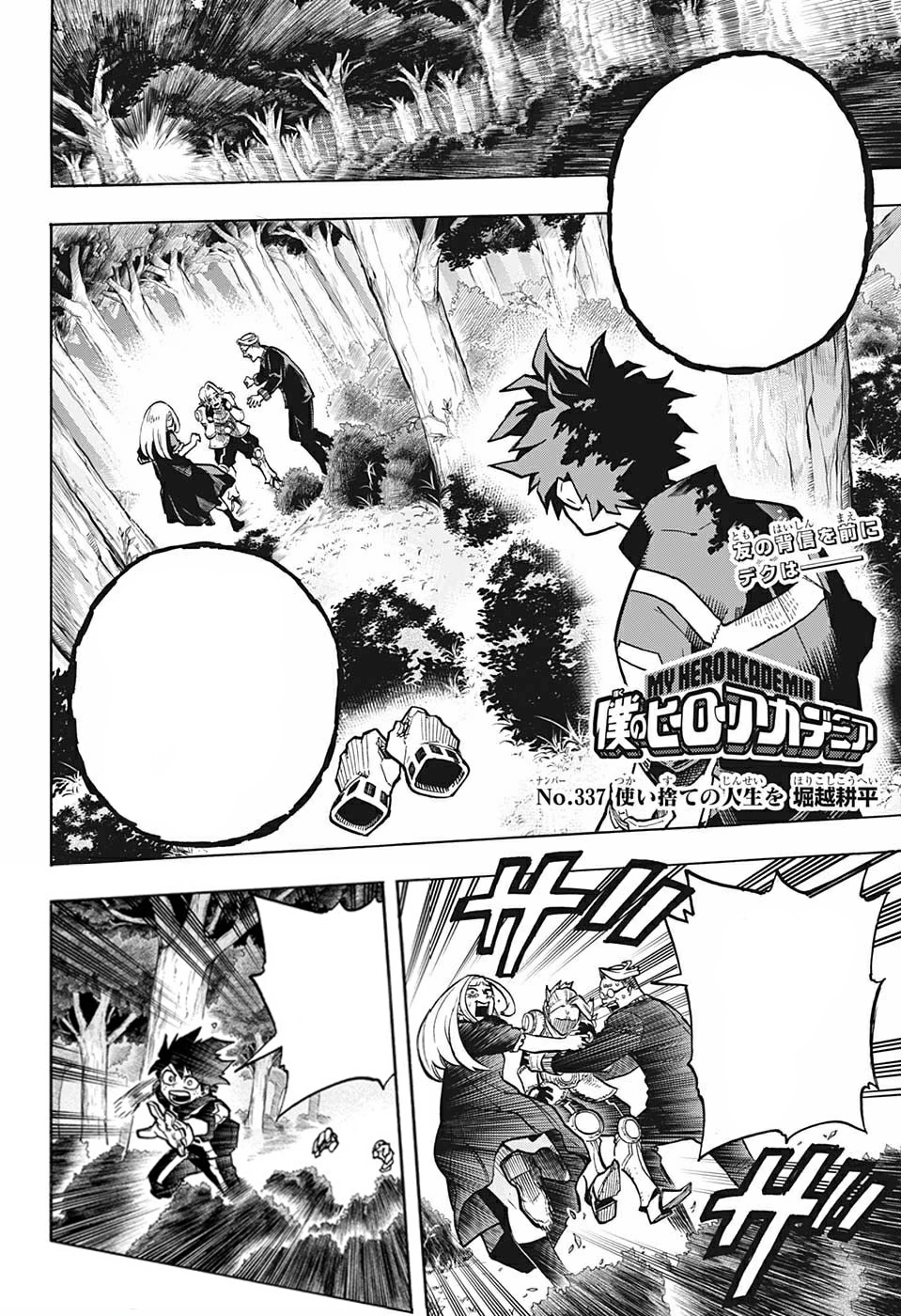 Capítulo 337 | My Hero Academia Wiki | Fandom