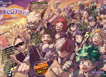 Chapter 47 (Team-Up Missions) | My Hero Academia Wiki | Fandom