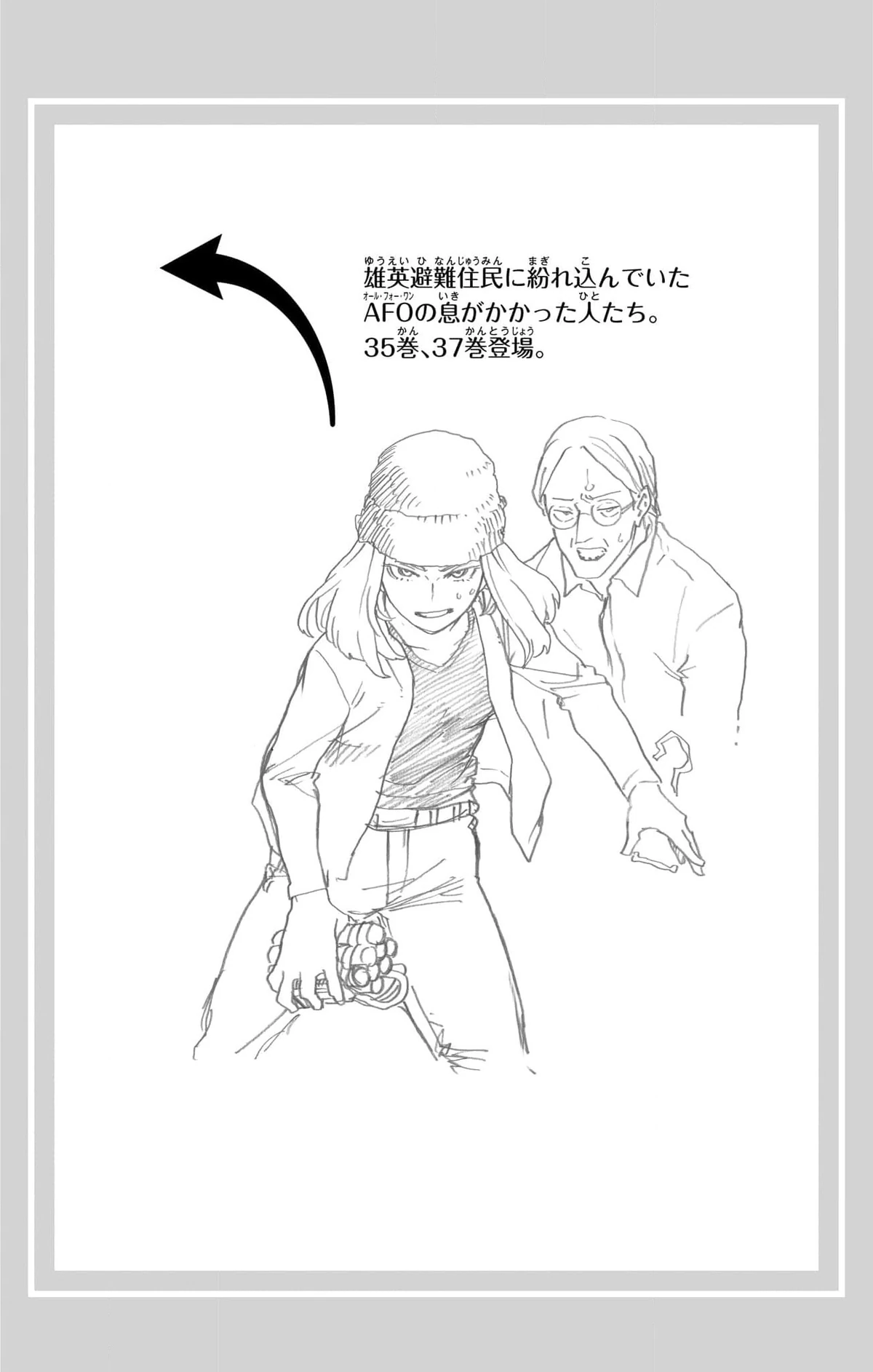 Volume 39/Extras | My Hero Academia Wiki | Fandom