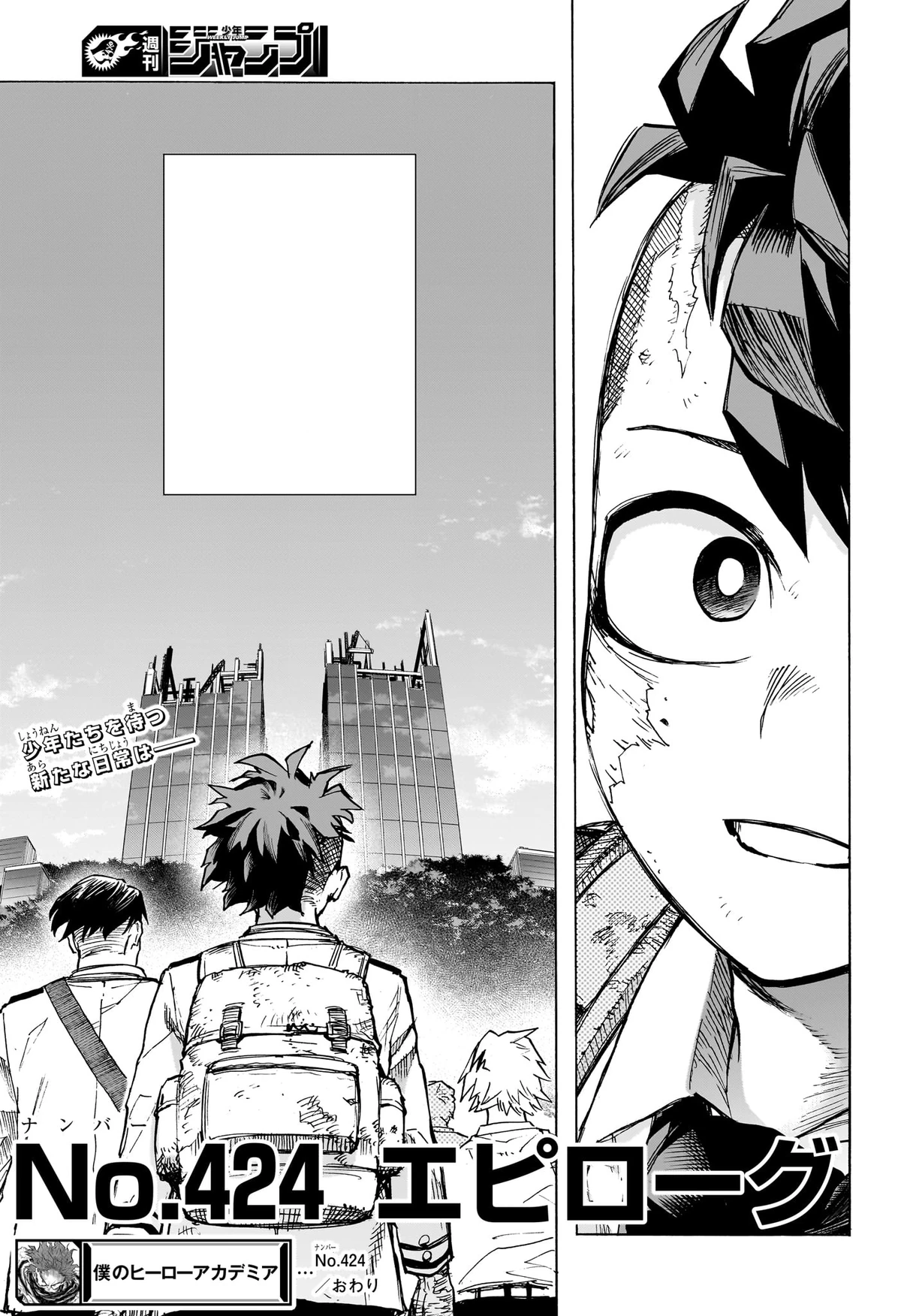 Chapter 424 | My Hero Academia Wiki | Fandom