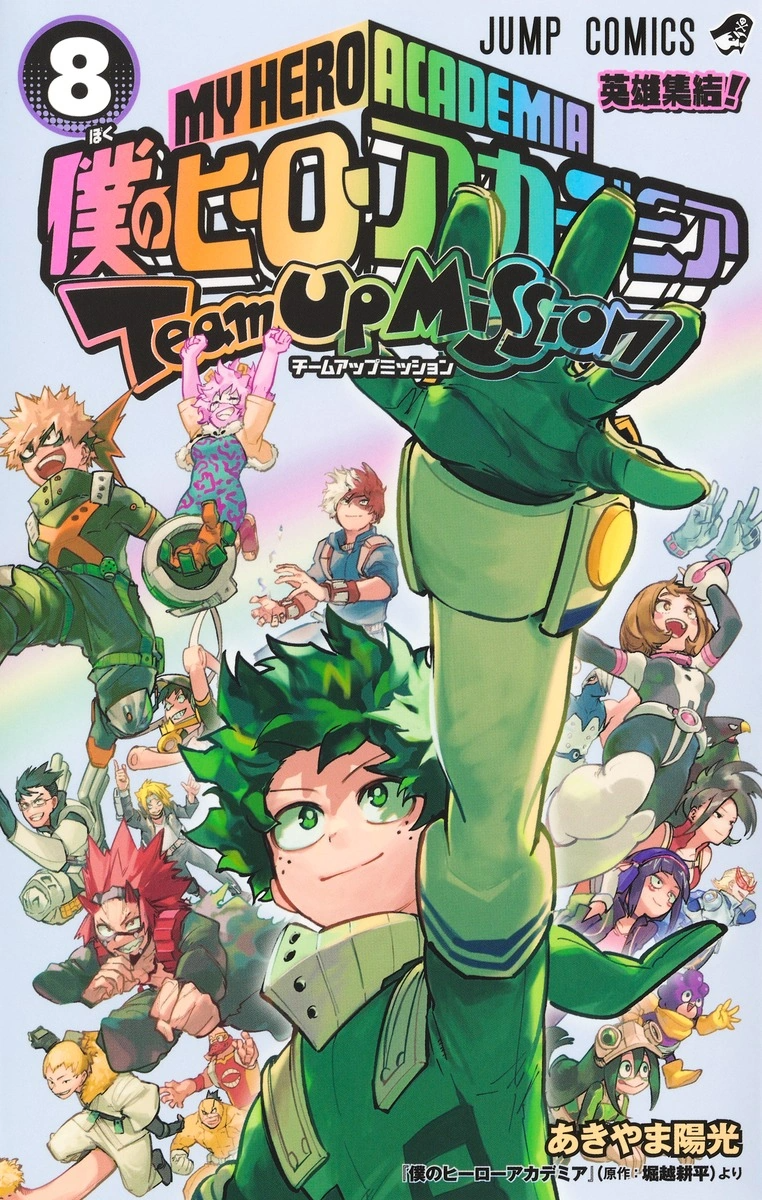 Volumen 8 Team Up Missions My Hero Academia Wiki Fandom