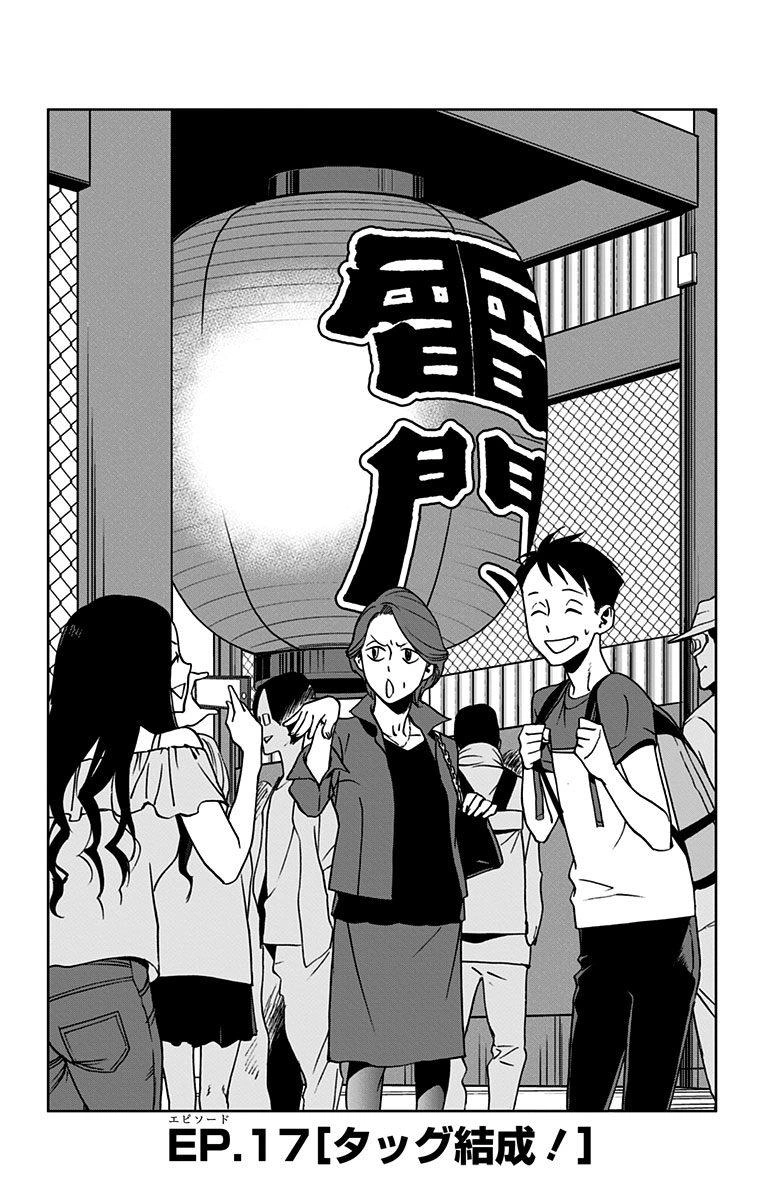 Chapter 17 (Vigilantes) | My Hero Academia Wiki | Fandom